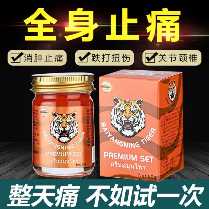 Thailand Golden Tiger Cream original authentic neck shoulder lumbar ...