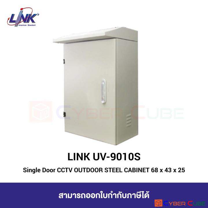 LINK UV-9010S Single Door CCTV OUTDOOR STEEL CABINET ( 68 x 43 x 25 ...
