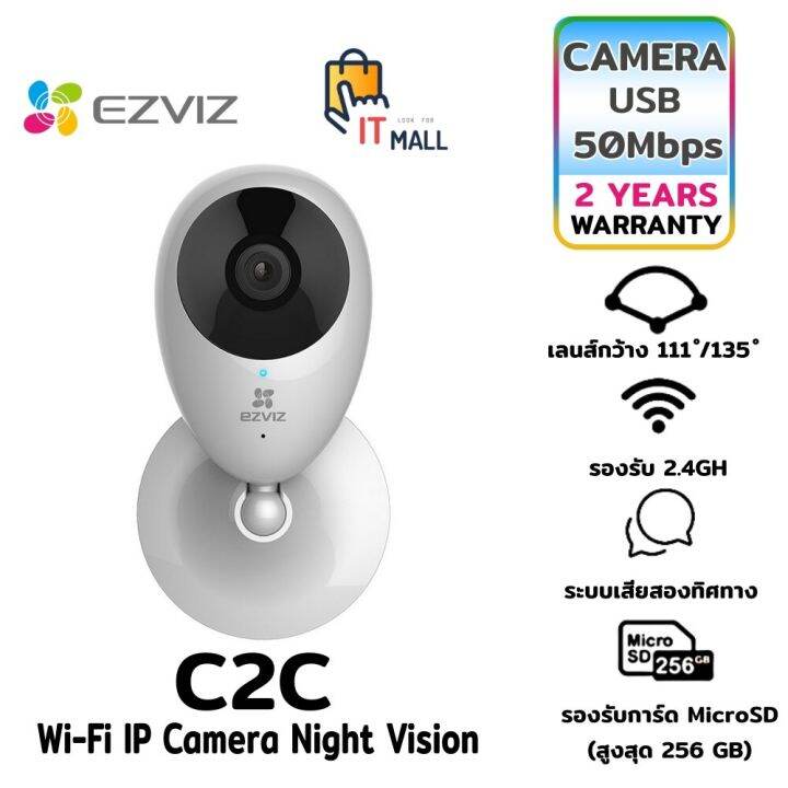 Ezviz กล้องวงจรปิด รุ่น MiniO C2C HD Indoor Wi-Fi IP Camera Night ...