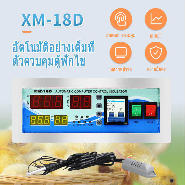 (Free Shipping) XM-18D Automatic Egg Incubator Controller Digital LED ...