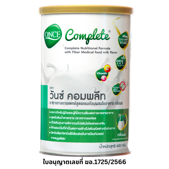 Once Complete วันซ์ คอมพลีท 400 g. กลิ่นนม | Lazada.co.th