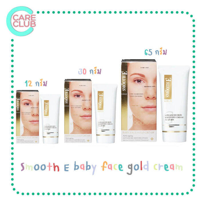 Smooth E baby face gold cream สมูทอี เบบี้เฟซ โกลด์ ครีม | Lazada.co.th