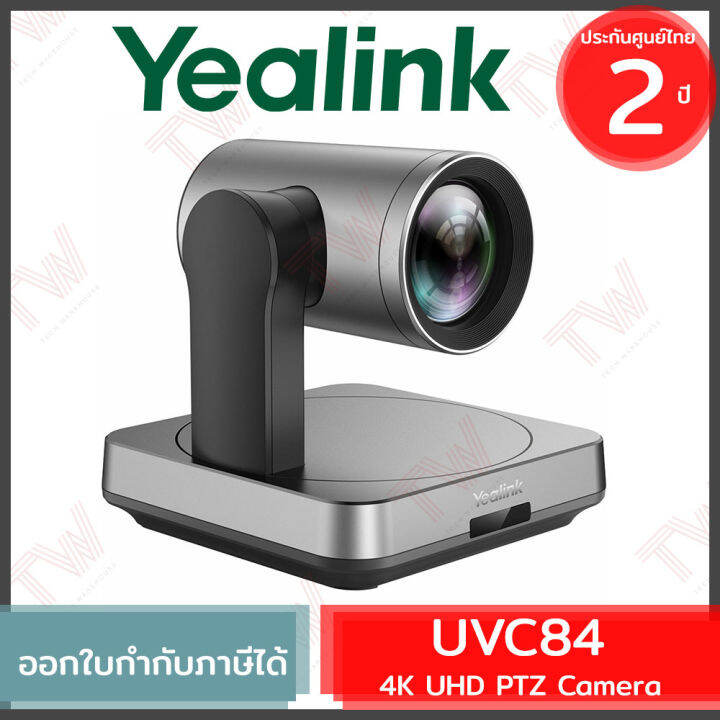 Yealink UVC84 12X Optical USB 4K PTZ Camera (genuine) เว็บแคม ของแท้ ...
