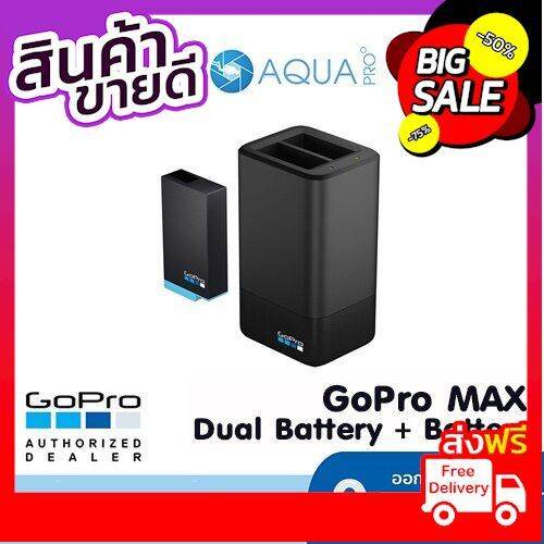 GoPro MAX Dual Battery Charger+Battery แท่นชาร์จและแบตเตอร์รี่ โกโปร ...