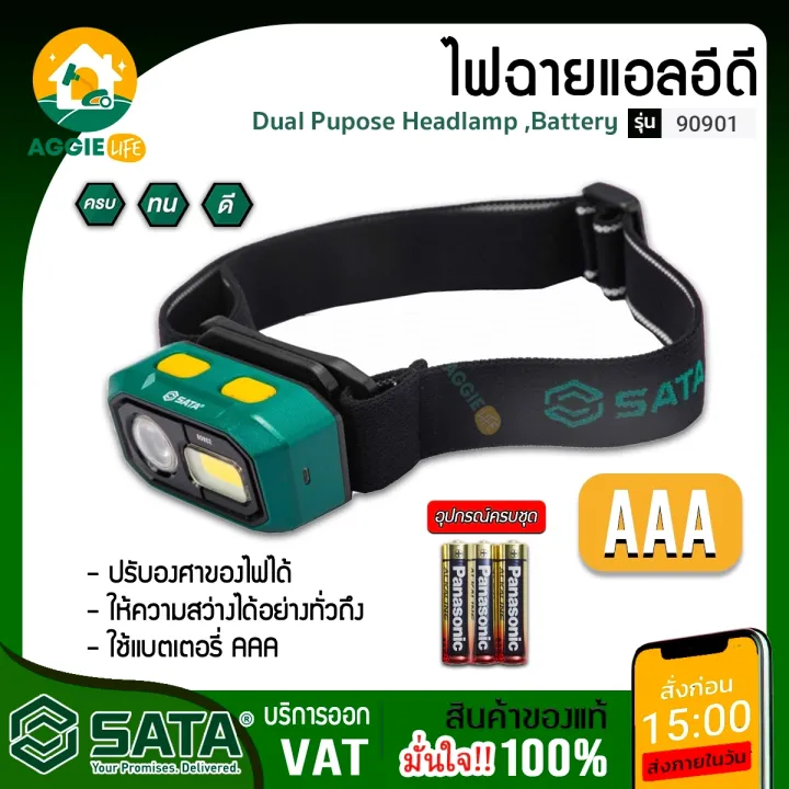 SATA ไฟฉาย LED เเบบรัดหน้าผาก รุ่น 90901 ให้ความสว่างได้อย่างทั่วถึง ...