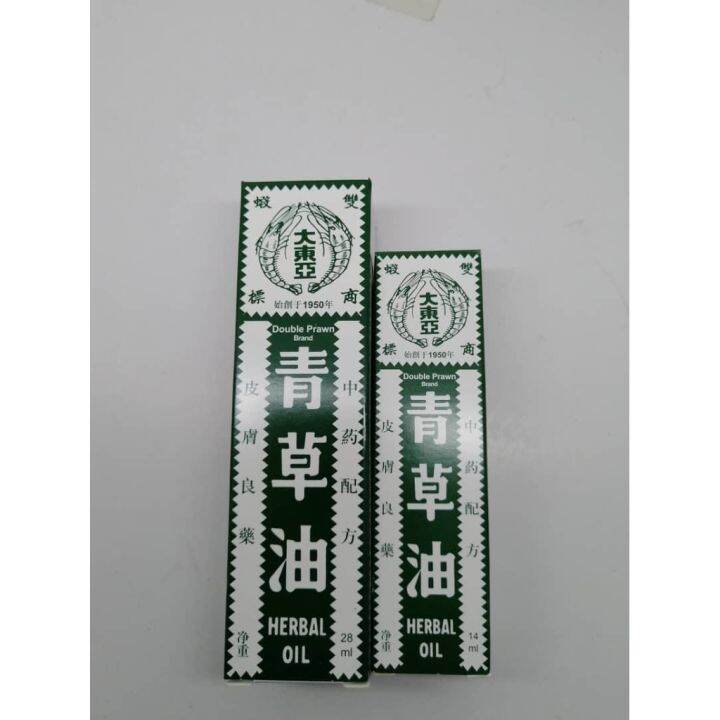 双虾大东亚青草油 Double prawn herbal oil [28ML/14ML] | Lazada