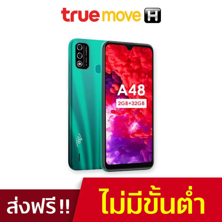 ITEL โทรศัพท์มือถือ รุ่น A48 (2/32GB) | Lazada.co.th