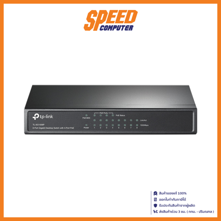 TPLINK TL-SG1008P 8-PORT GIGABIT DESKTOP PoE SWITCH WITH 4PORT / By ...