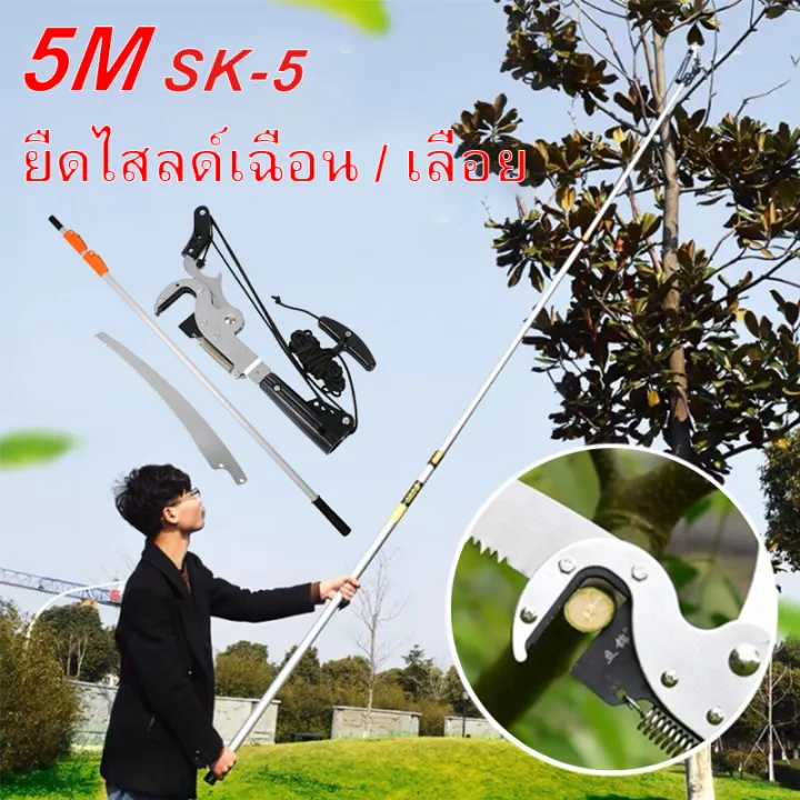 3 in 1.sk5 กรรไกรตัดกิ่งไม้ใหญ่ กรรไกรตัดกิ่งไม้สูง เลื่อยตัดกิ่งไม้สูง กรรไกรตัดกิ่งสูง กันไกร ...