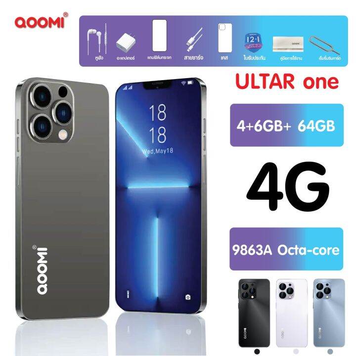 2023ใหม่ของแท้ QOOMI ULTRA1จอ 6.53นิ้ว โทรศัพท์มือถือ รองรับ2ซิม ...