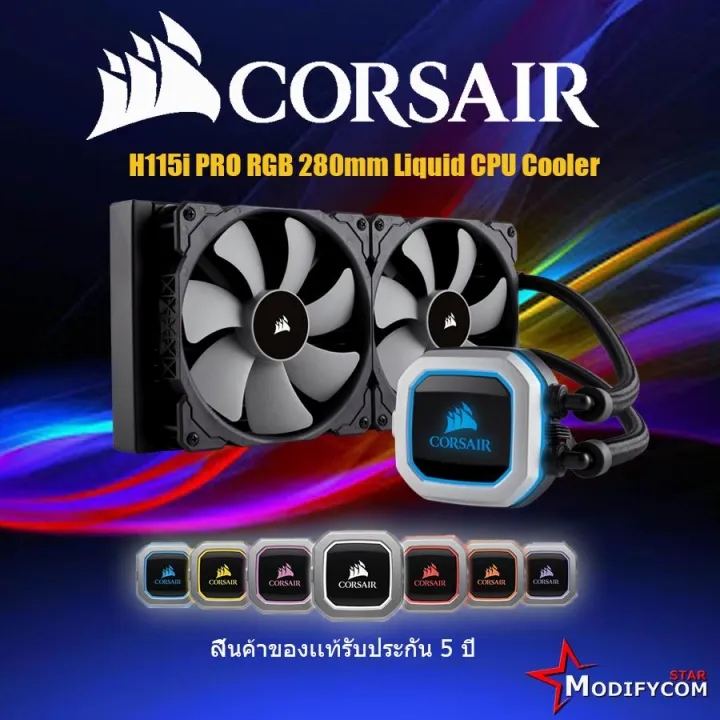 Corsair Hydro Series™ H115i PRO RGB 280mm Liquid CPU Cooler | Lazada.co.th