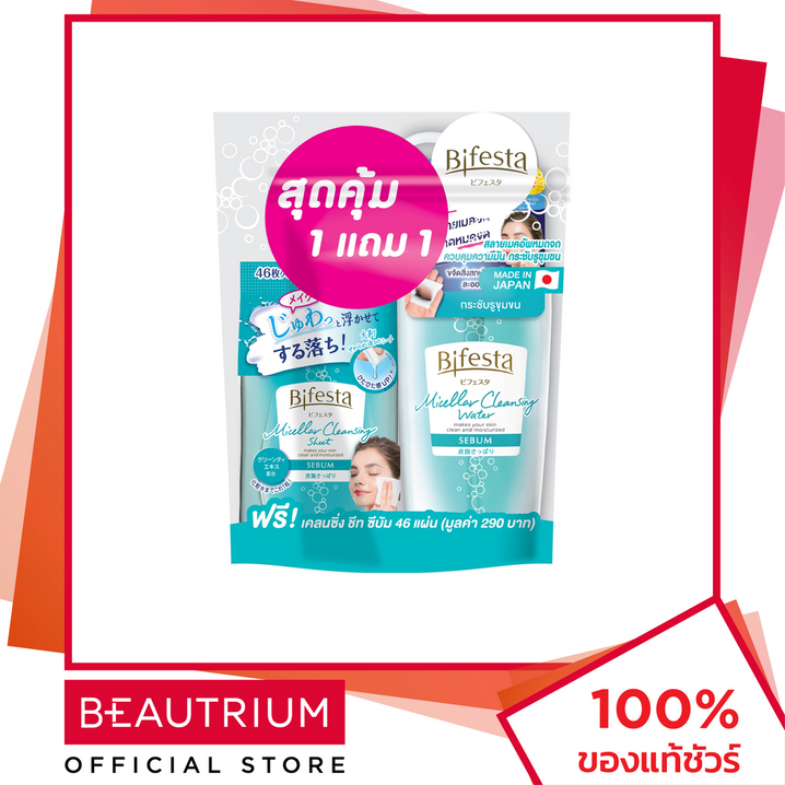 BIFESTA Micellar Cleansing Water Sebum + Cleansing Sheet เช็ด ...
