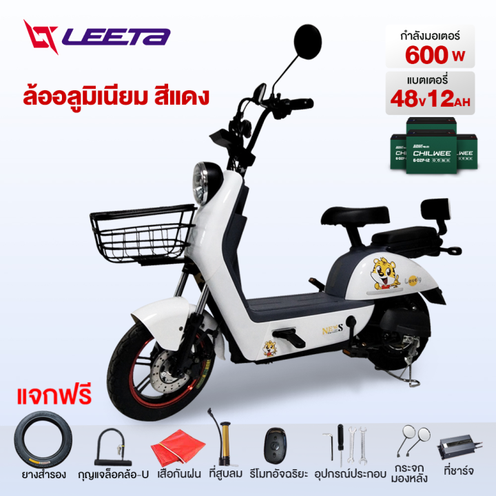 LEETA POWER จักรยานไฟฟ้า 600W สกูตเตอร์ไฟฟ้า electric bike จักรยาน รถ ...