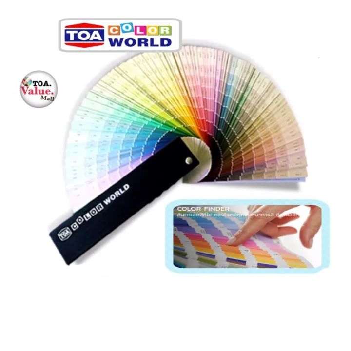TOA แคตตาล็อคสี,พัดสี Color World เฉดสี TOA แพนโทน ทีโอเอ TOA Pantone ...