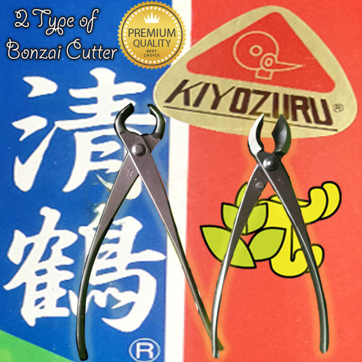 [GT19, GT20] Kiyozuru 2 Types Terms Premium Quality Cutters Made In ...