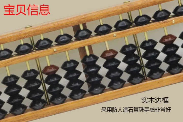 Pupils' 13-file 5-bead abacus tray with solid wood frame Pupils ...