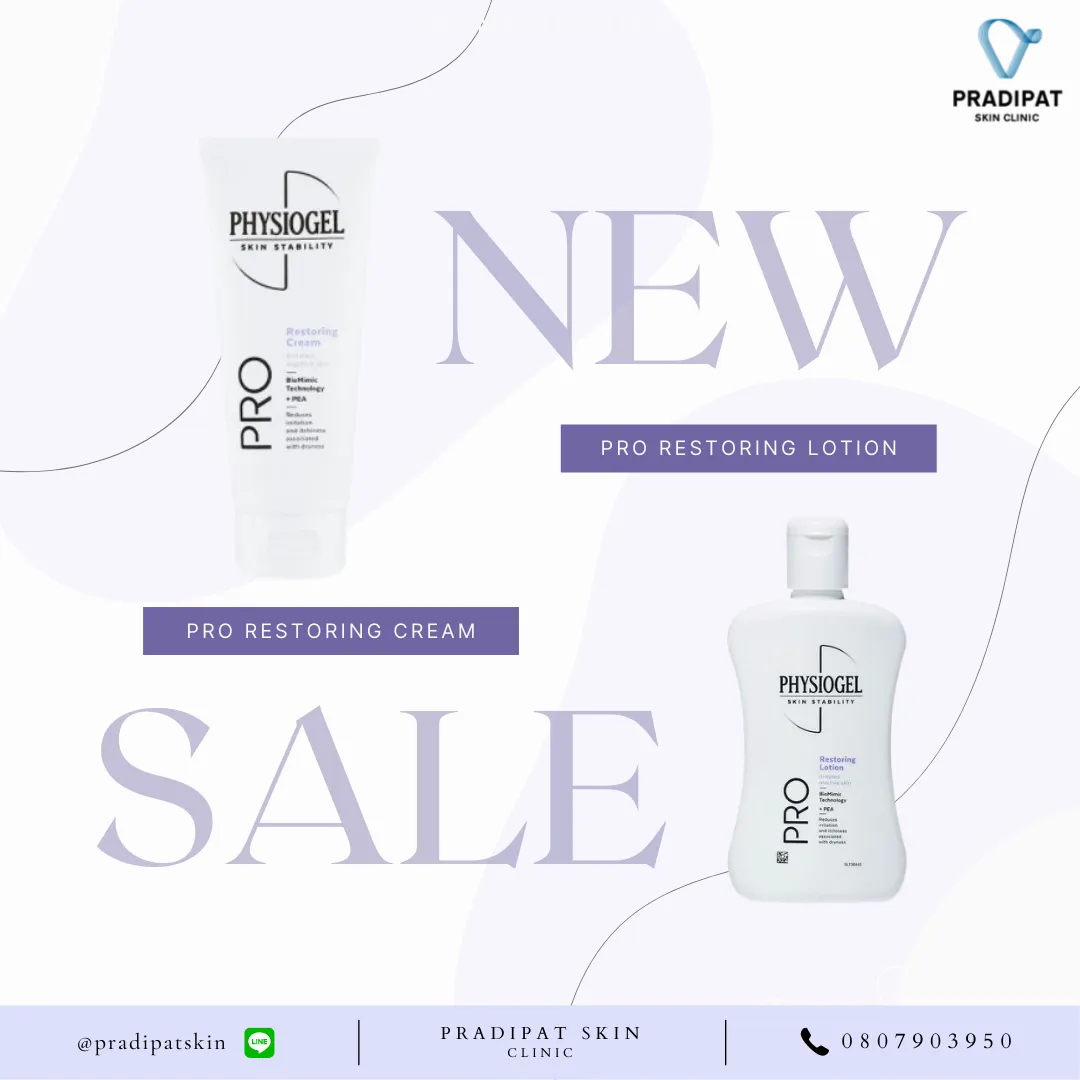 Physiogel Pro Restoring Lotion 200 ml ฟิสิโอเจล โปร รีสตอริ่งโลชั่น สูตรใหม่ล่าสุด มี PEA 2 เท่า ...