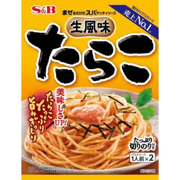 S B Pasta Tarako sauce Japan | Lazada PH