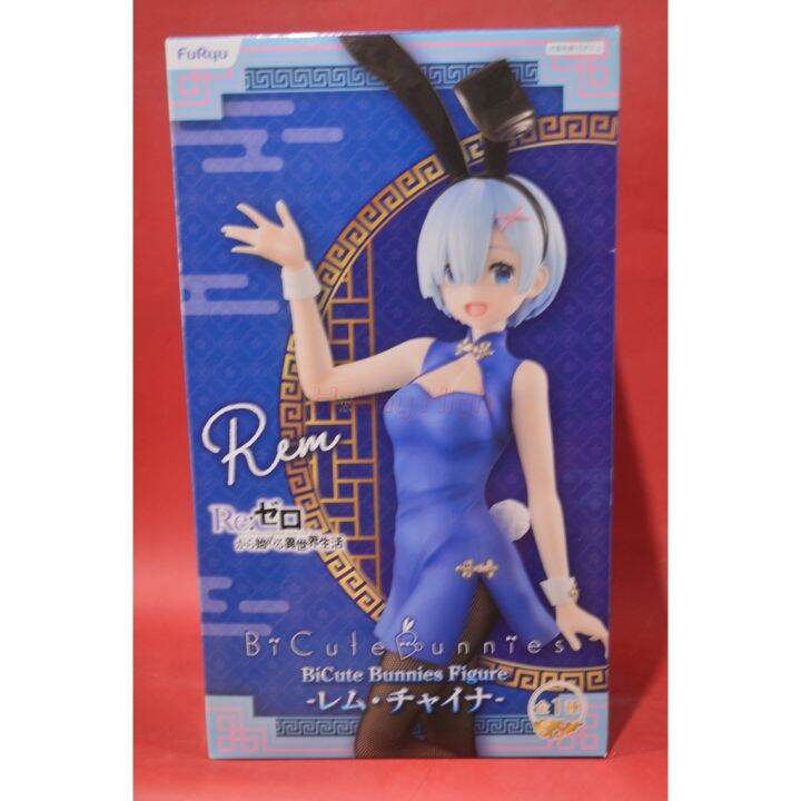 Furyu REM Bicute Bunnies | Lazada PH
