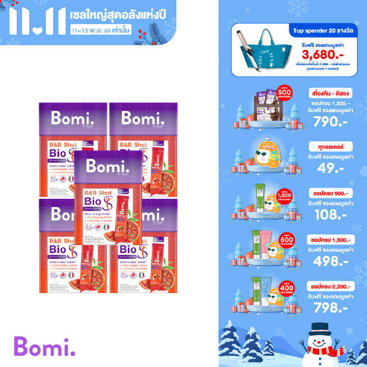 [แพ็ค 5] Bomi B&B Shot Bio S (14x3g) โบมิ บีแอนด์บี ช็อท ไบโอ เอส รสส้ม ...