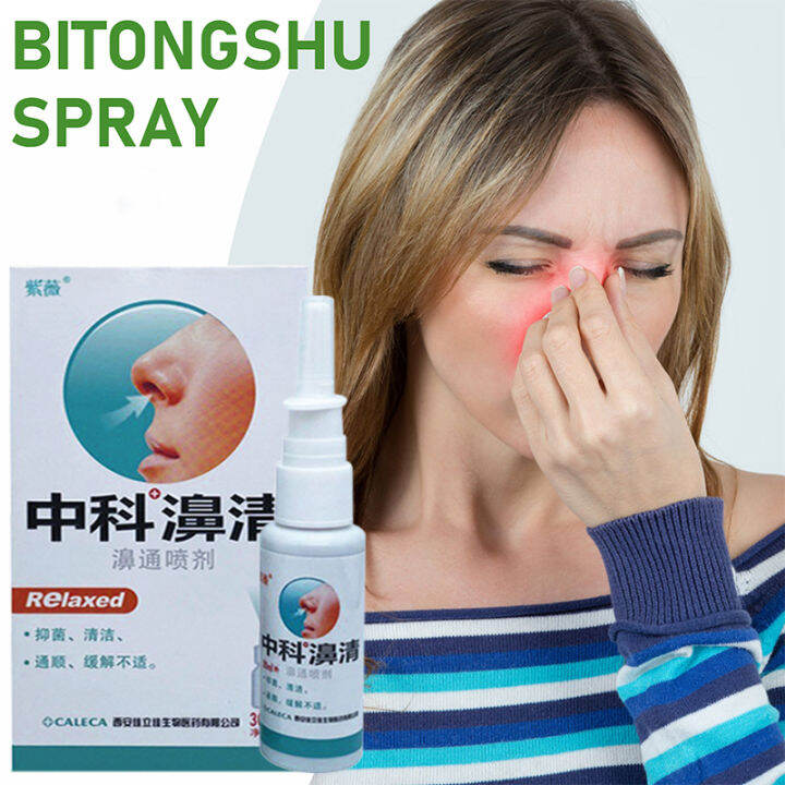 Ziwei Zhongke Bi Qing Bitong spray 30ml nasal congestion nose is not ...