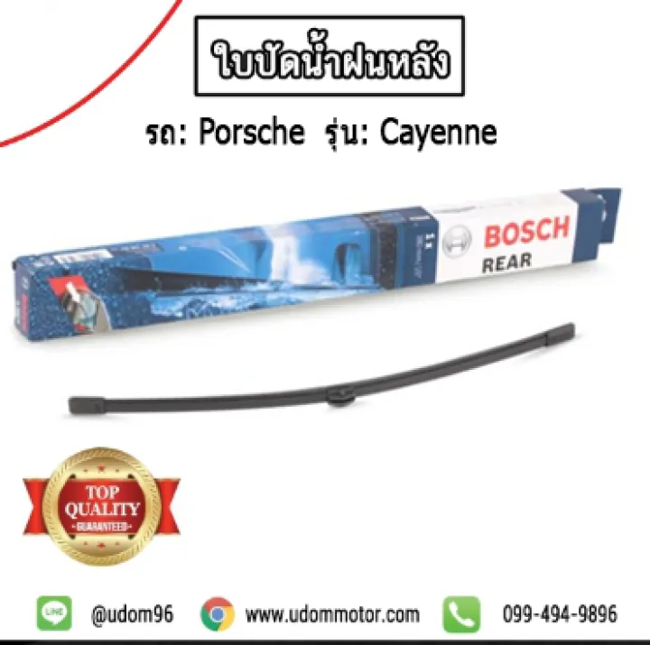 ใบปัดน้ำฝนหลัง , Wiper Blade Rear สำหรับรถ Porsche Cayenne, ปอร์เช่ คา ...