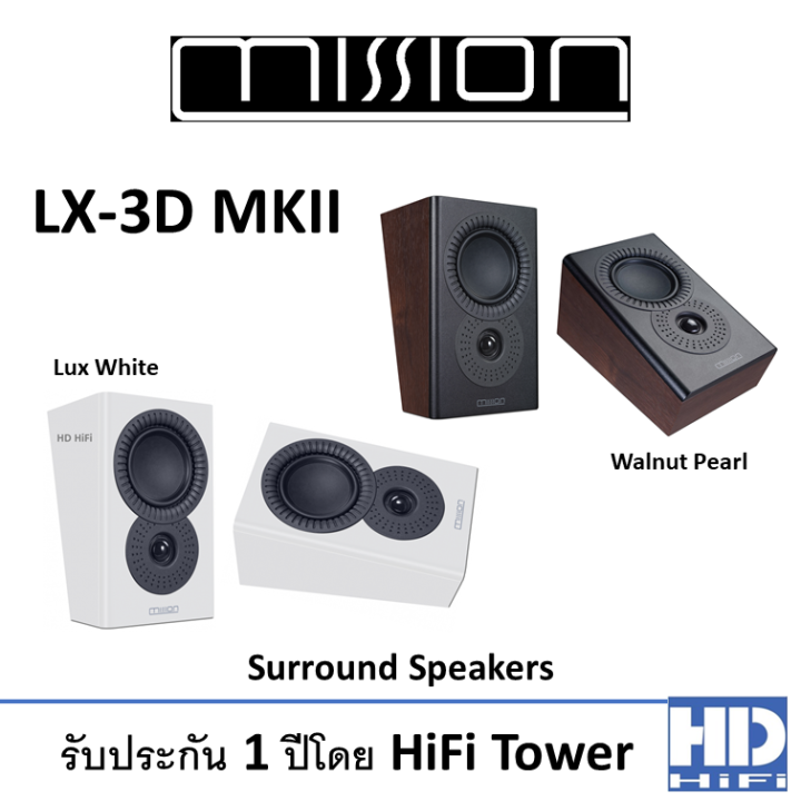 MISSION LX-3D MKII Standmount/Surround Speakers | Lazada.co.th