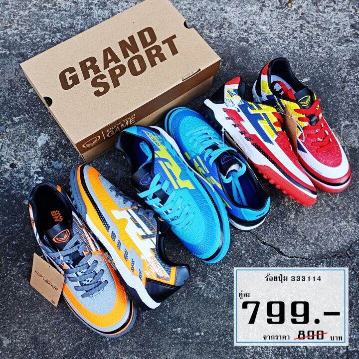 รองเท้าสตั๊ดร้อยปุ่ม GRAND SPORT รุ่น RACING รหัส 333114 สำหรับหญ้า ...