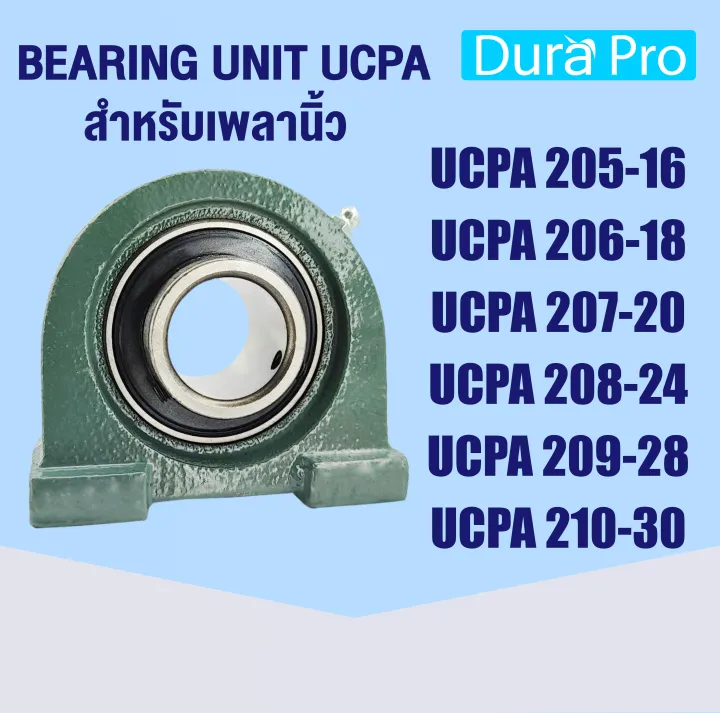 UCPA205-16 UCPA206-18 UCPA207-20 UCPA208-24 UCPA209-28 UCPA210-30 ตลับลูกปืนตุ๊กตา BEARING UNITS ...