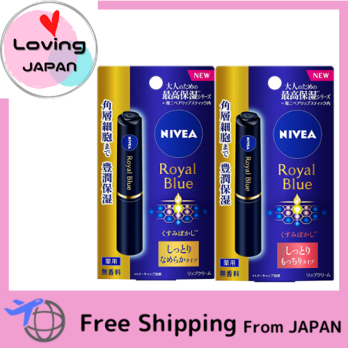 Nivea Royal Blue Lip Moist and Smooth Type Moist and Moist Type Lip ...