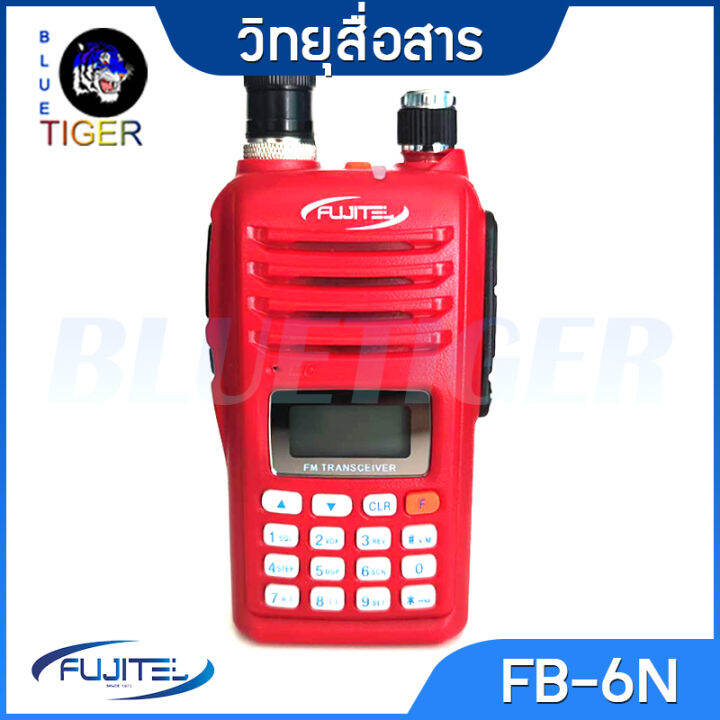 วิทยุสื่อสาร FUJITEL FB-6N WALKIE TALKIE 5 WATT | Lazada.co.th