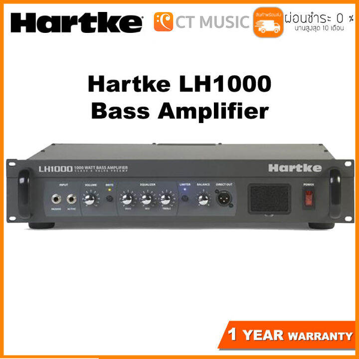 หัวแอมป์เบส Hartke LH1000 Head | Lazada.co.th