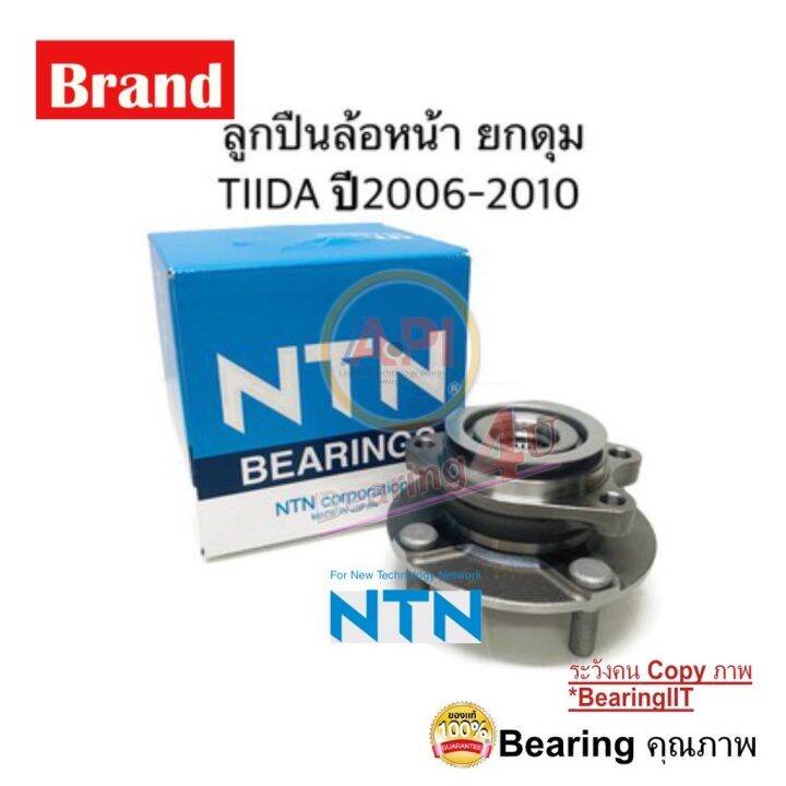 NTN ดุมล้อ ABS ลูกปืนล้อหน้า Nissan TIIDA 40202-EE500 นิสสัน ทีด้า ตัว ...