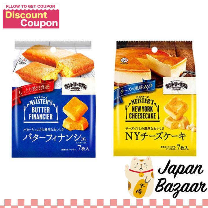 FUJIYA Country Ma'am Meisters Butter Financier / NY Cheesecake 7pcs ...