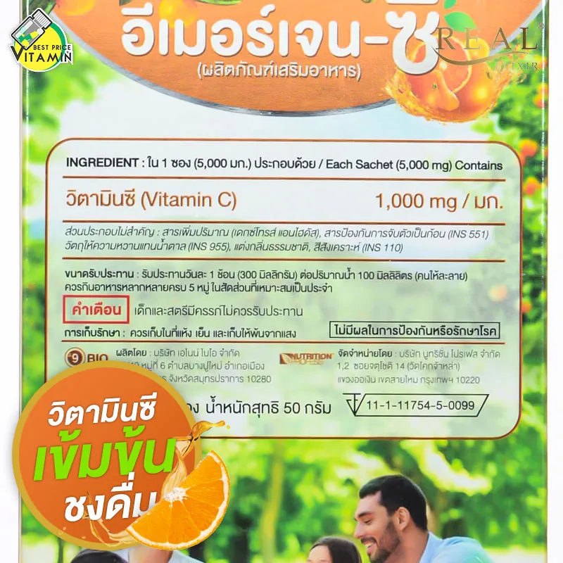 freeship Real Elixir Emergen C เรียล อิลิคเซอร์ อีเมอร์เจน ซี [10 ซอง] วิตามิน ซี ชงดื่ม As the ...