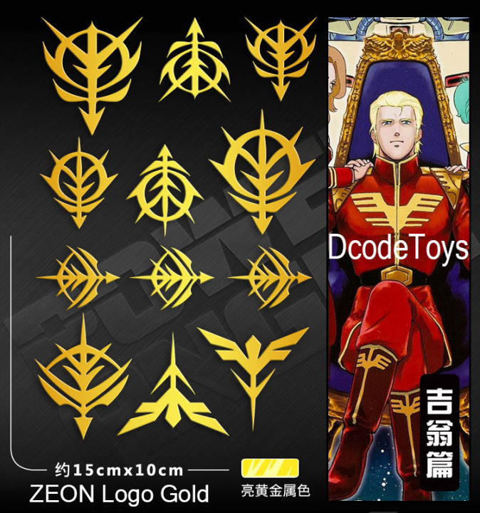 Metal Sticker Gold ver Zeon Gundam Gunpla Logo icon -not bandai zaku sazabi sinanju char zeong ...