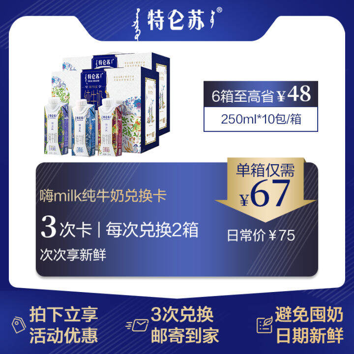 Telunsu Hi milk Skim Pure Milk 10 Pack *2 Redemption Card 3 times Whole ...