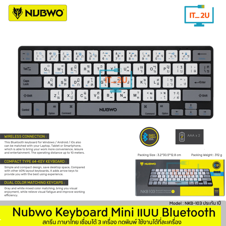 Nubwo NKB-103 Keyboard Bluetooth 60% Layout TH/EN (คีย์บอร์ดแบบบลูทูธ ...