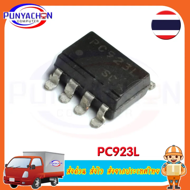 PC923L ราคาต่อชิ้น ส่งด่วน ส่งไว ส่งจากประเทศไทย | Lazada.co.th