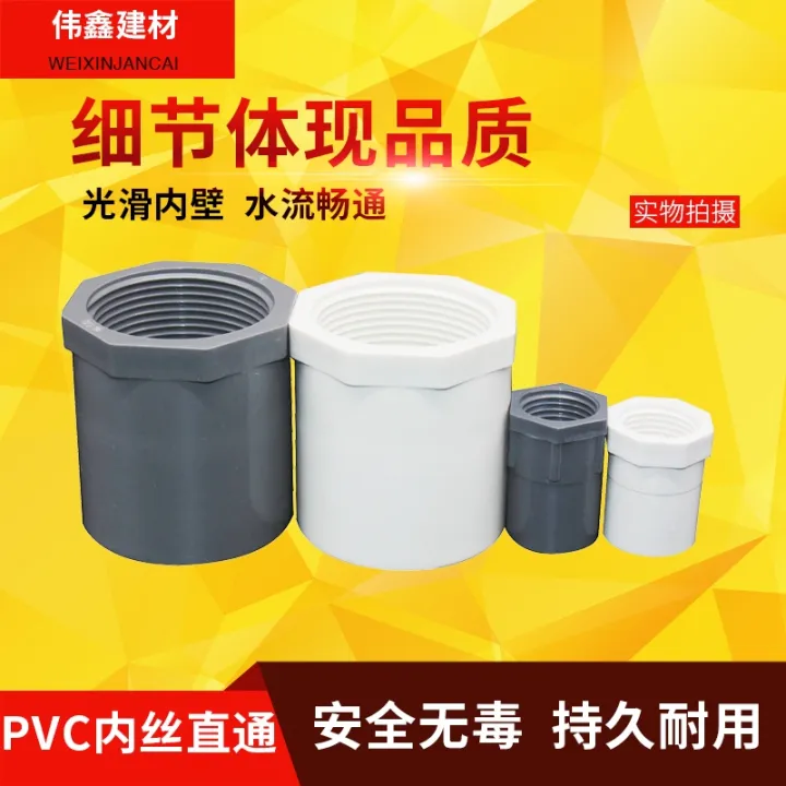 PVC direct female thread straight thread female connector 20 25 32 40 50 63 75 90 110 | Lazada PH