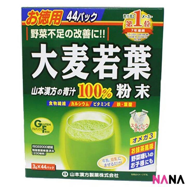 Yamamoto AOJIRU Young Barley Leaf Leaves 100% Powder 3g x 44 Sticks ยา ...