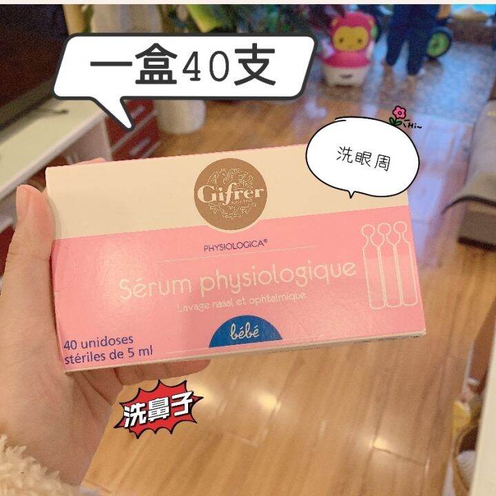 Gifrer skin bud French physiological sea salt water nasal drops baby ...