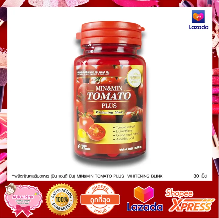 ☑️แท้!! MIN&MIN TOMATO PLUS WHITENING BLINK ผลิตภัณฑ์เสริมอาหาร (มิน ...