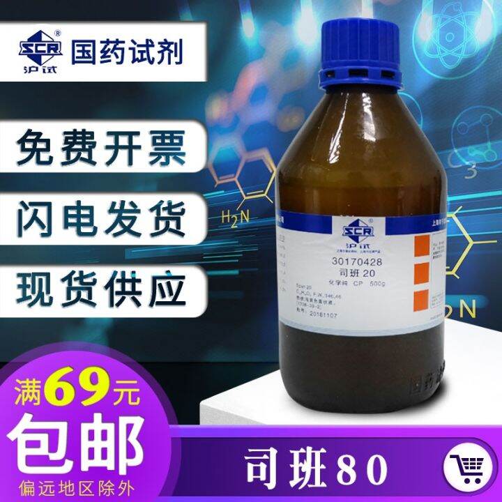 Shanghai Span 20 40 60 80 85 Span Sorbitan Span emulsifier surfactant ...