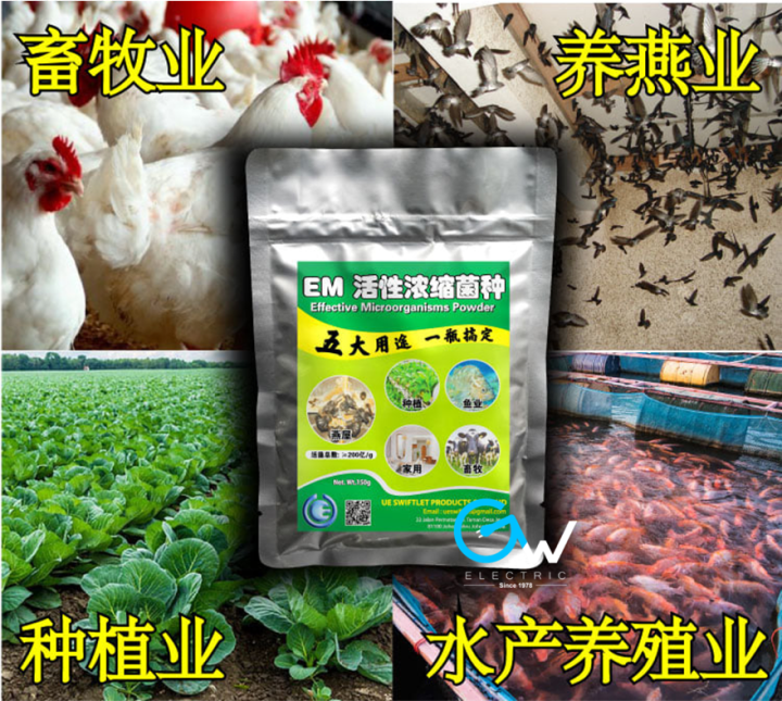EM Powder For Swiftlet Farming, Livestock, Agriculture, Aquaculture ...