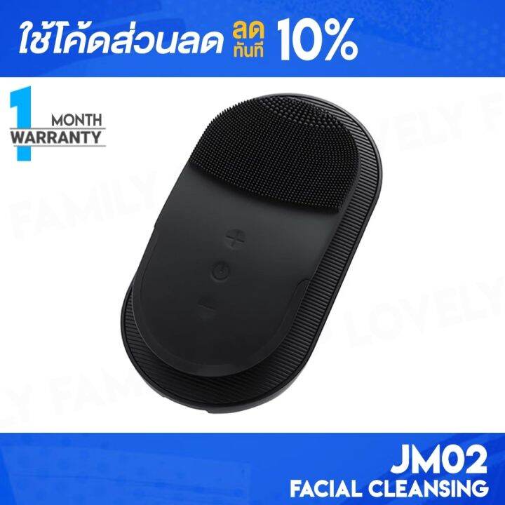 [ติดตาม รับส่วนลด] Wellskins JM02 facial cleansing ทำความสะอาดผิวหน้า แปรงล้างหน้า เครื่องล้าง ...