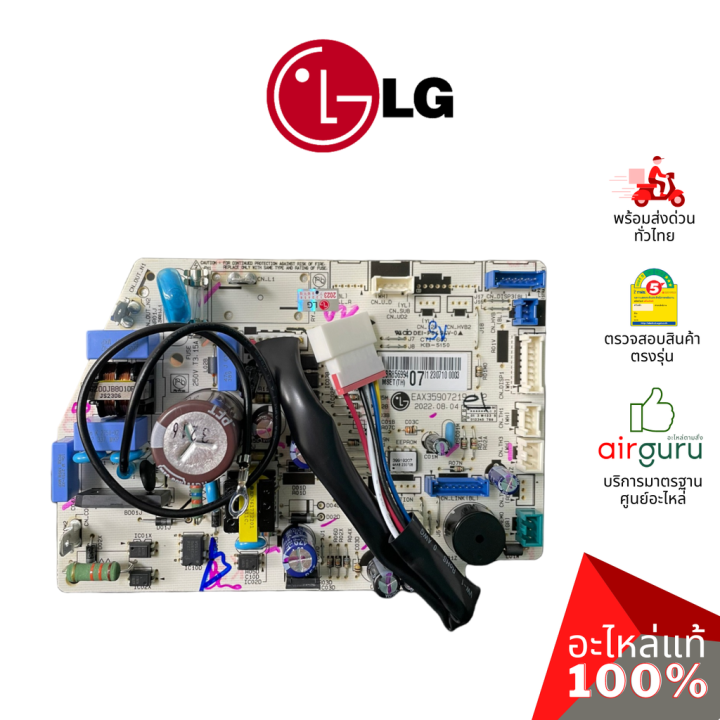 แผงวงจรคอยล์เย็น LG รหัส EBR85699407 ** PCB ASSEMBLY,MAIN แผงบอร์ดแอร์ เมนบอร์ด คอยล์เย็น อะไหล่ ...