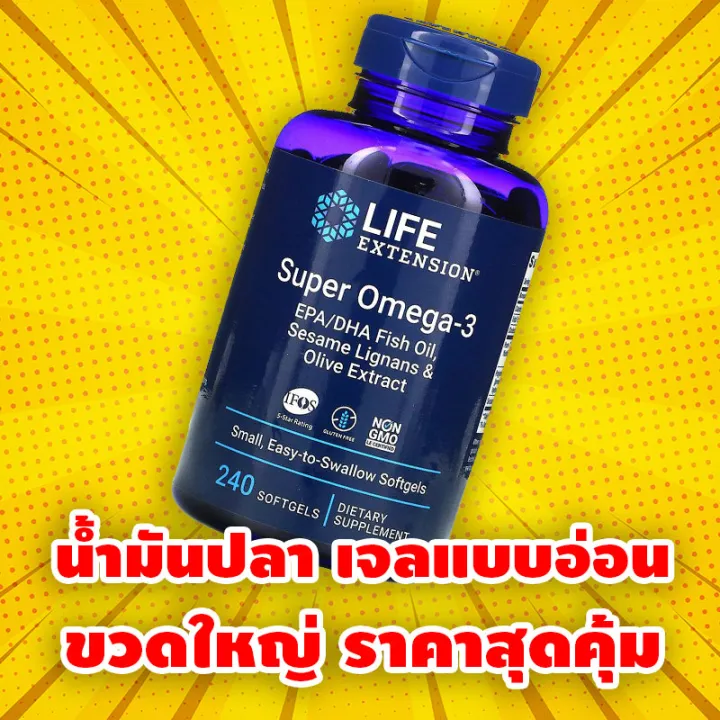 Life Extension Super Omega-3 EPA/DHA Fish Oil, Sesame Lignans & Olive Extract 240 Softgels ...