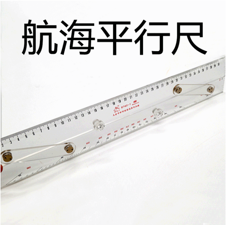 8740-1Type Sailing Parallel Ruler450600MMNautical Chart Ruler ...