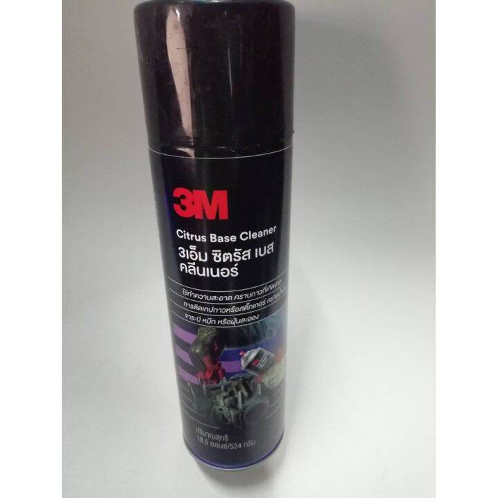 3M Citrus Base Cleaner ซิตรัสเบส คลีนเนอร์ สเปรย์ทำความสะอาดคราบกาว ...